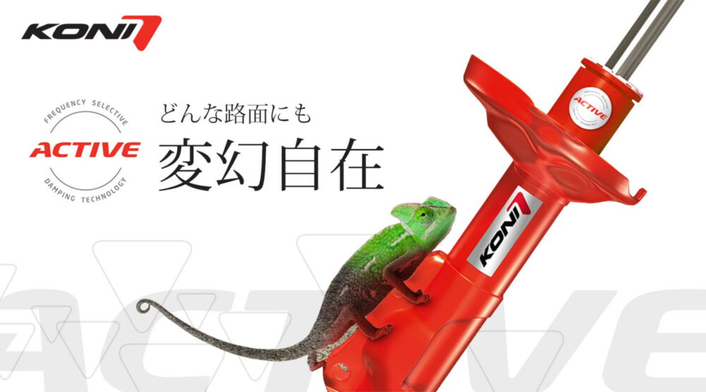 KONI – FET :: エフイーティー